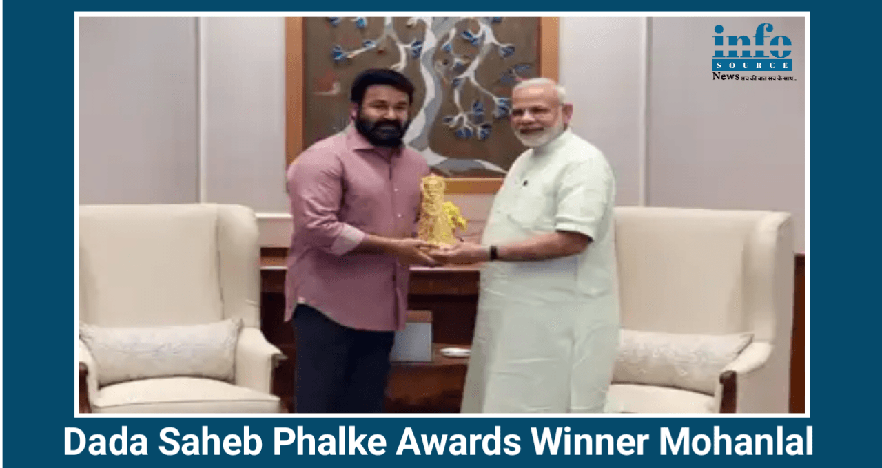 Dada Saheb Phalke Awards 2025: केरल की शान, Mohanlal को मिला Highest honor - Info Source News
